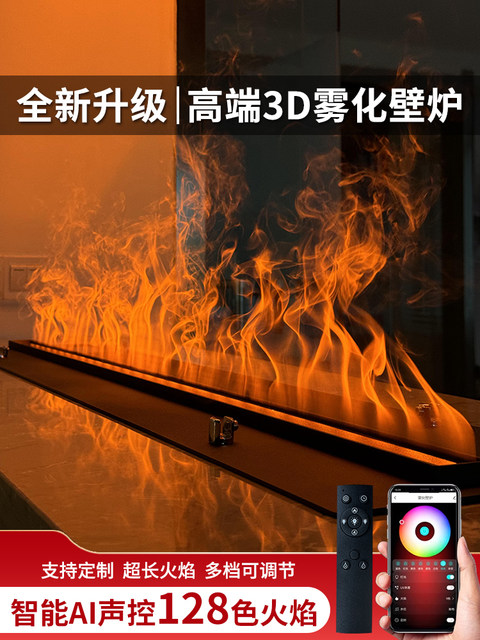 3D atomized fireplace core simulation fire electronic living room hotel ...