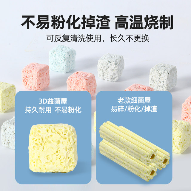 Yafeng fish tank filter material filter material nitrifying bacterial ...