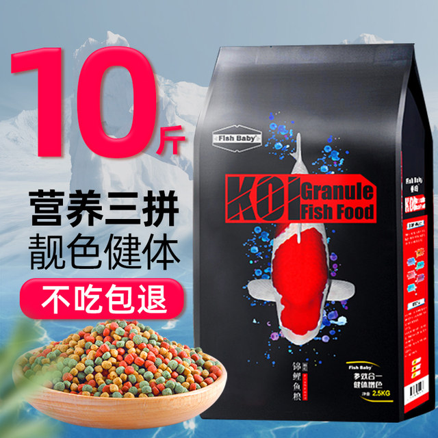 Yafeng Koi fish feed fish food goldfish small pellet fish grain ...
