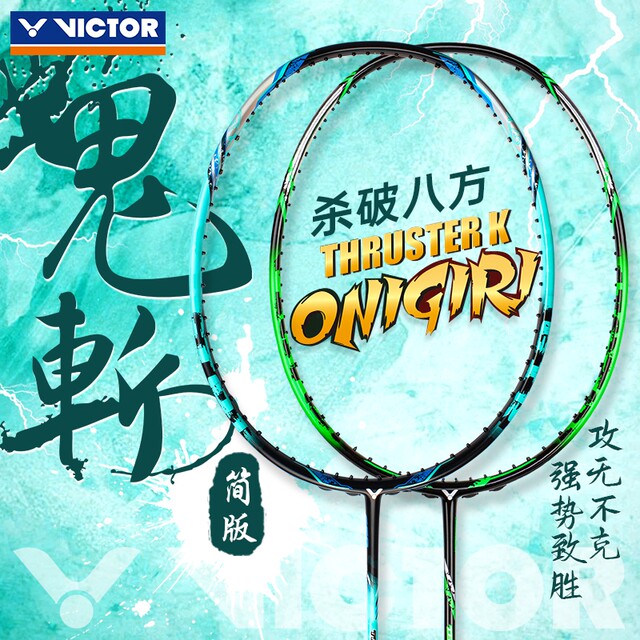victor victory badminton racket full carbon dragon tooth blade first ...