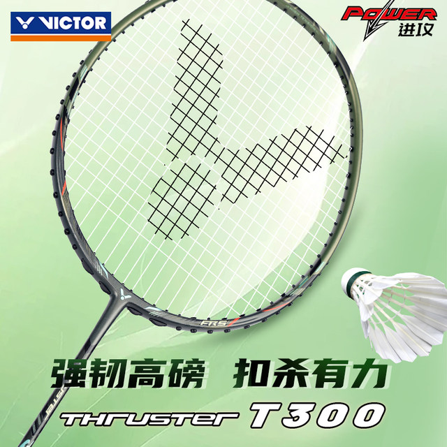 victor victory badminton racket full carbon dragon tooth blade first ...
