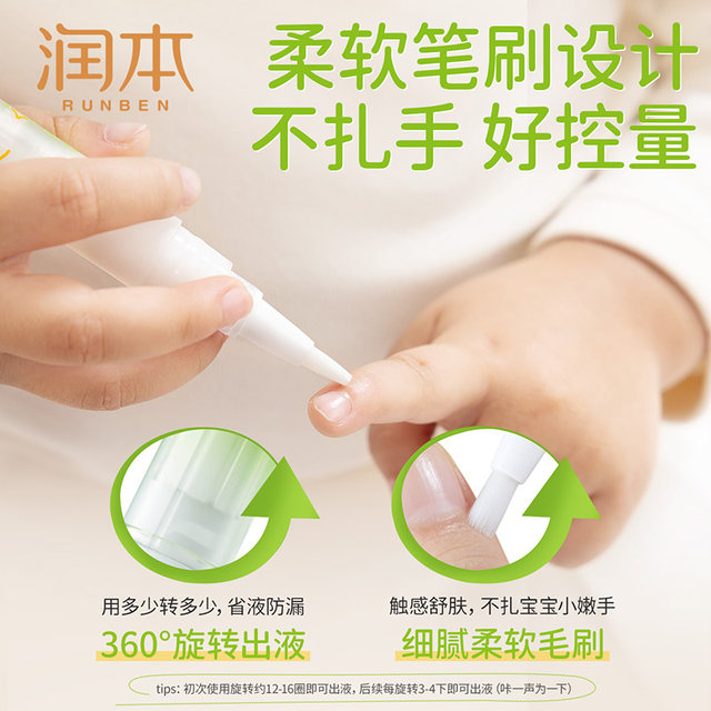 Moisten this finger edge essence, milk finger edge oil, children's and ...