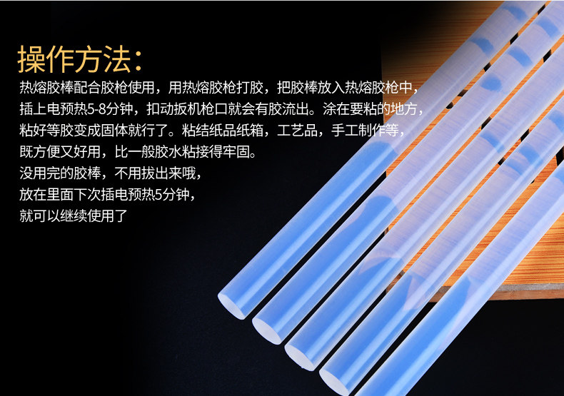 7/11mm household high tack plastic handmade hot melt glue stick | Gan chun