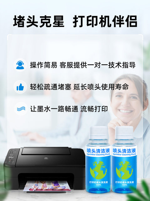 Suitable for Canon printer nozzle cleaning fluid canon inkjet ...