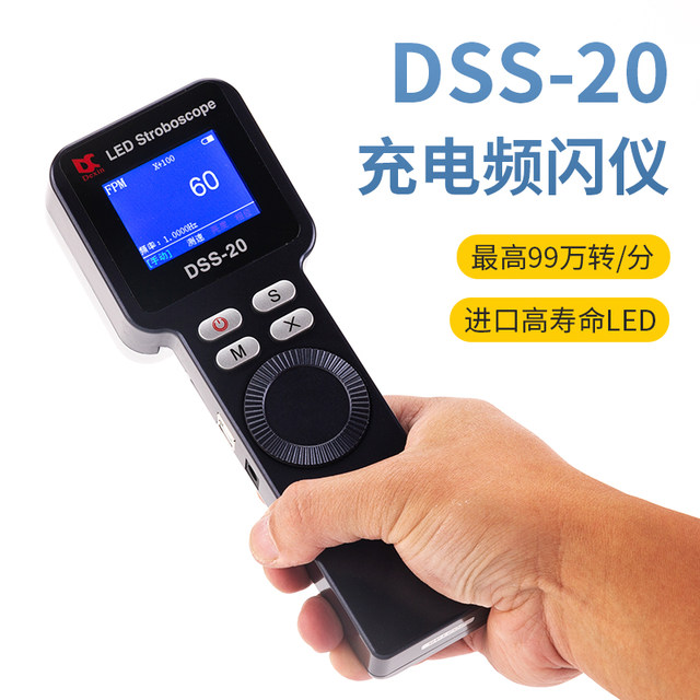 DSS-20 rechargeable stroboscope tachometer strobe light LED flash speed ...