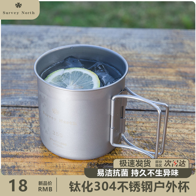Outdoor titanium mug picnic camping cup portable foldable handle anti ...