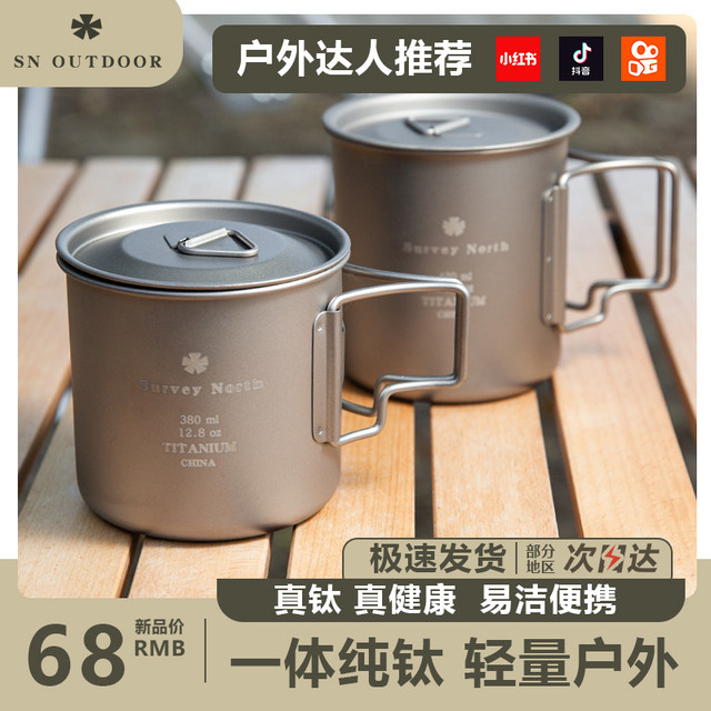 Outdoor mug, camping titanium cup, lightweight folding titanium alloy ...