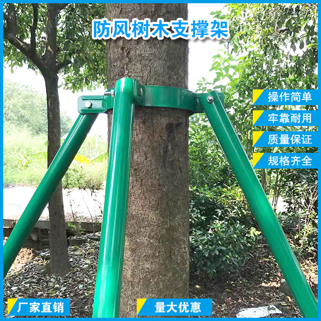 Tree support frame galvanized steel pipe greening gardening support ...