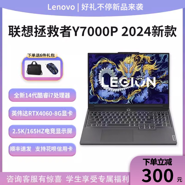 Lenovo/Lenovo Savior 2024 New Y9000P/Y7000P Full Blood 4060 Student Designer Computer