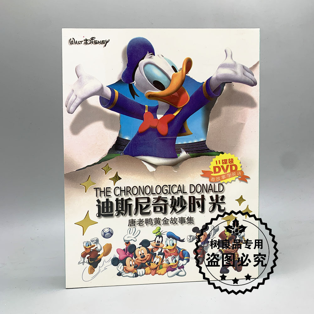 Disney Mickey Mouse & Donald Duck DVD Collection - Classic Cartoon Series