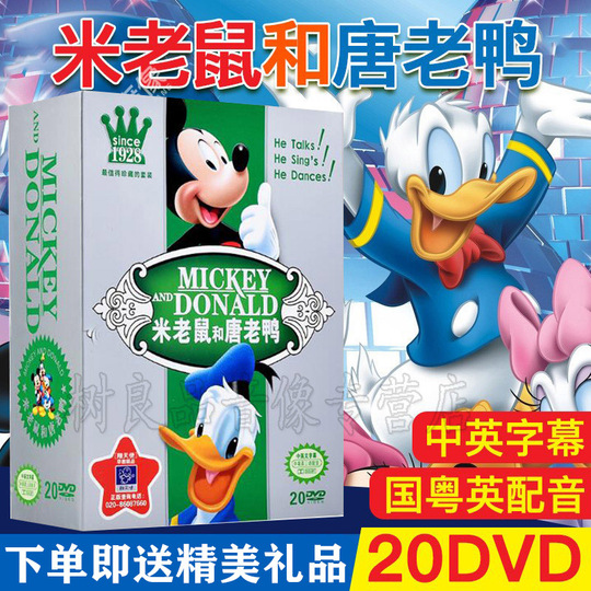 Disney Mickey Mouse & Donald Duck DVD Koleksiyonu - Klasik Çizgi Dizi