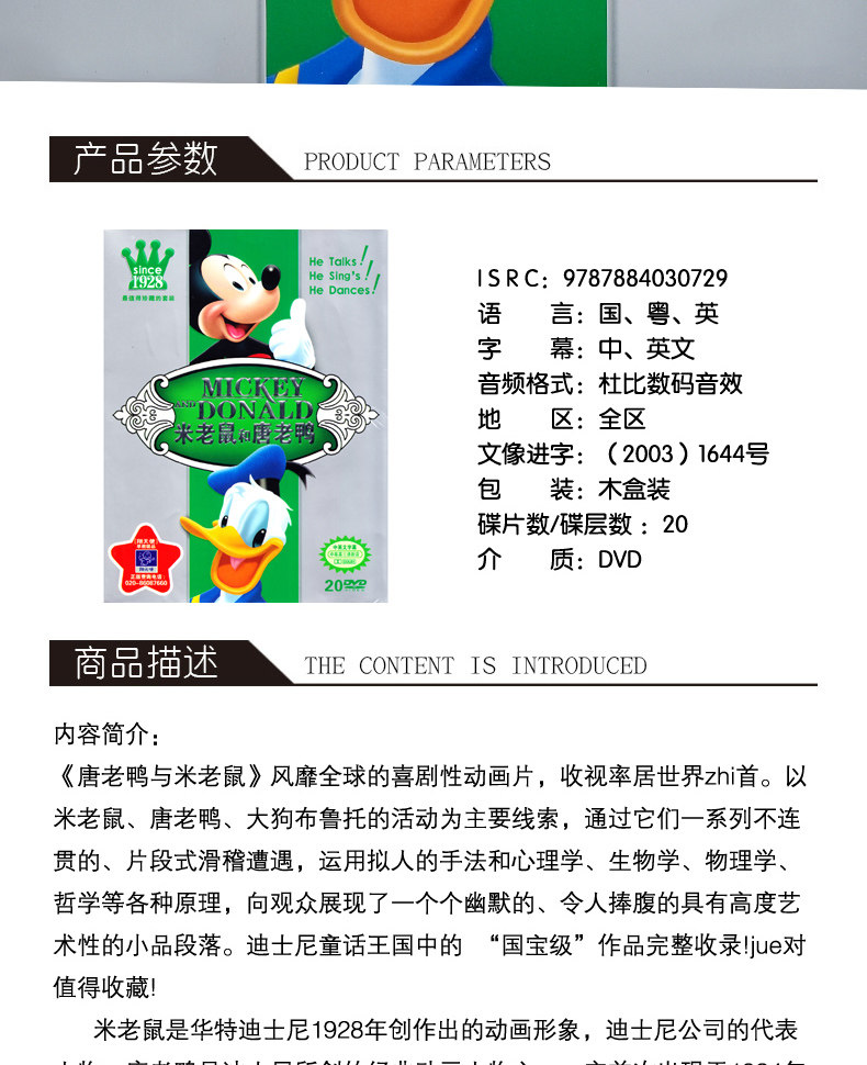 Mickey Mouse and Donald Duck DVD Collection - Children's Classic ...