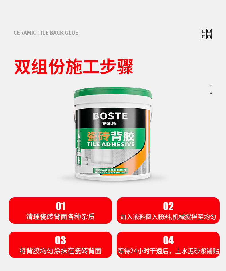 Barreled Tile Back Glue - 5kg Strong Adhesive For Floor And Wall Tiles ...