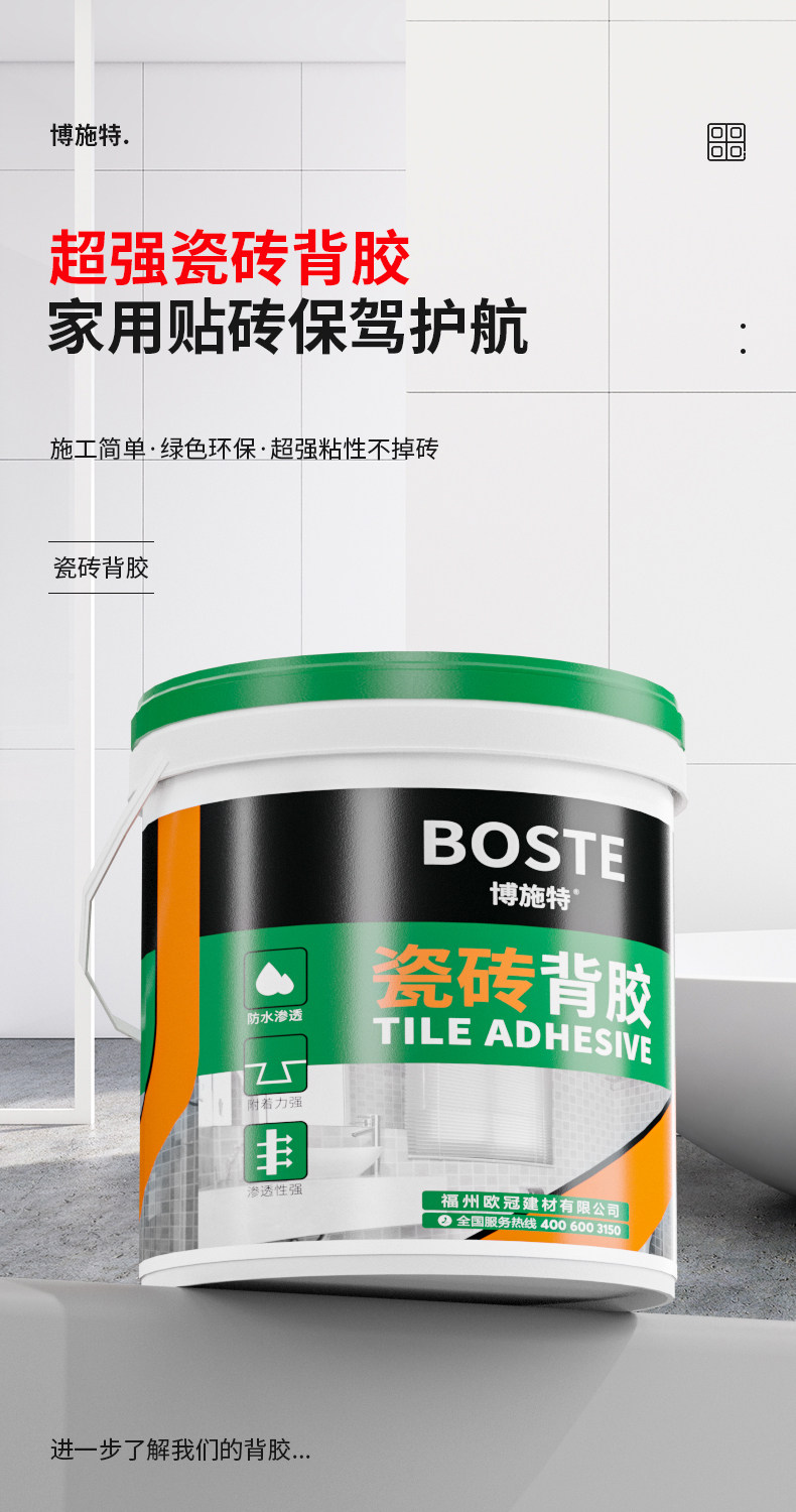 Barreled Tile Back Glue - 5kg Strong Adhesive For Floor And Wall Tiles ...