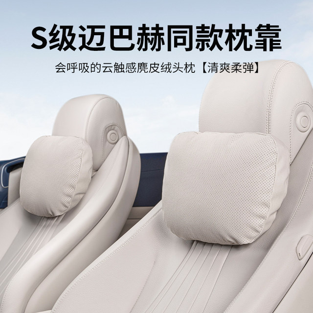 Car headrest neck pillow Maybach seat pillow suitable for Tesla, Benz ...