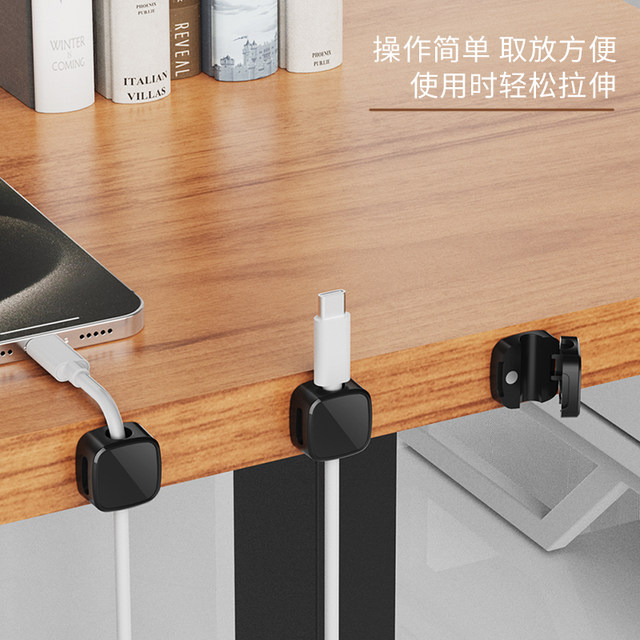 Magnetic cable manager desktop wall-mounted mobile phone data cable ...