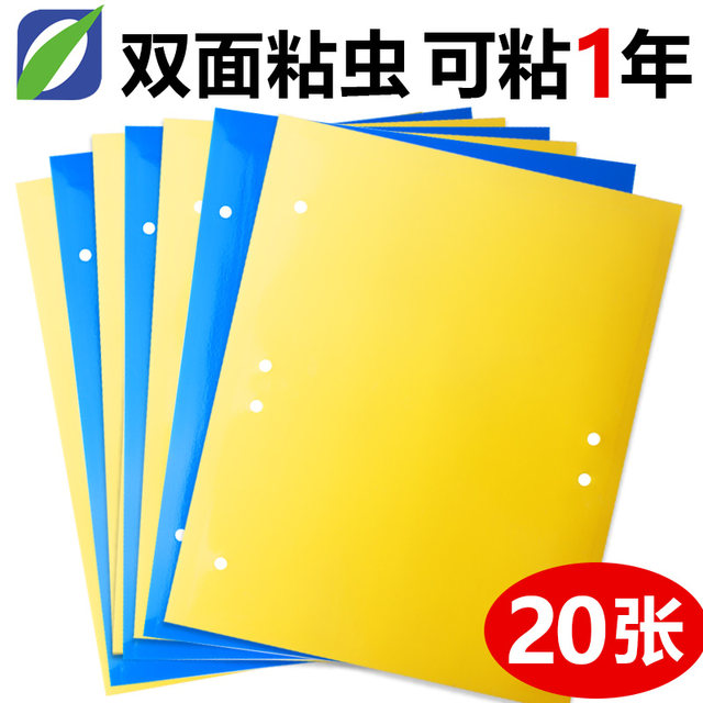 Yellow board double-sided sticky insect board lure blue board sticker ...