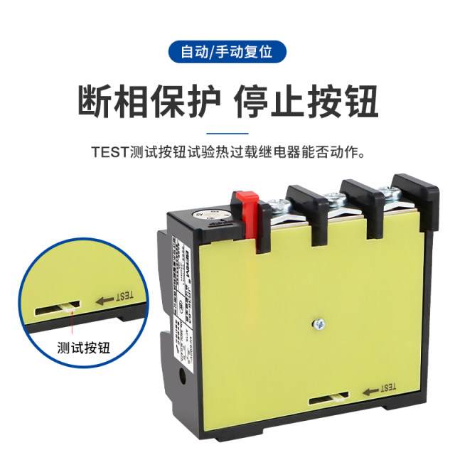 Thermal overload relay 380V temperature overload protector contactor ...