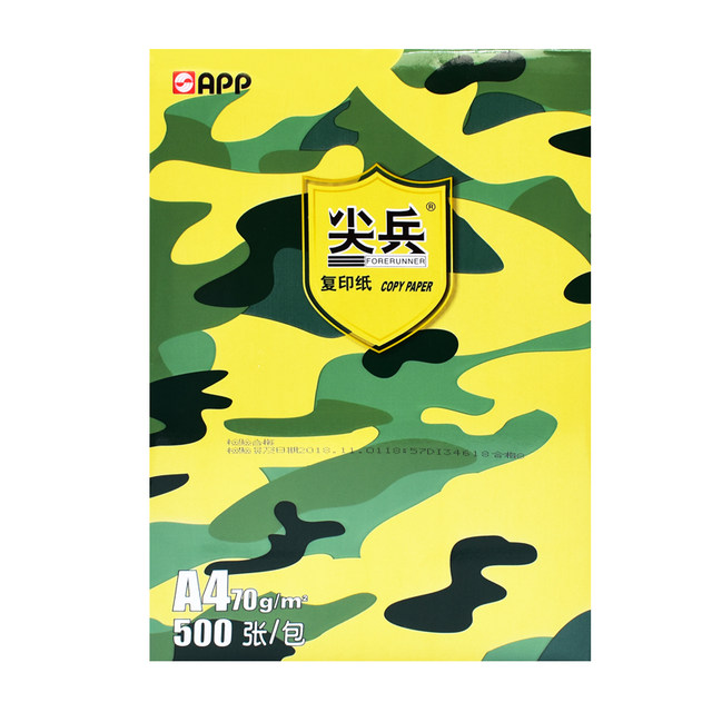 APP copy paper A4 paper 70g double-sided printing white paper 500 ...