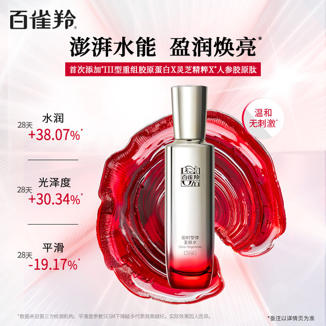 Ganoderma lucidum Yushi plastic elasticity beauty lotion is hydrating ...