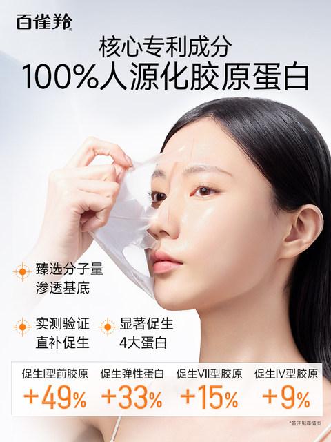 Pechoin Collagen Water-Smoothing Mask Sleeping Hydrating No Wash ...