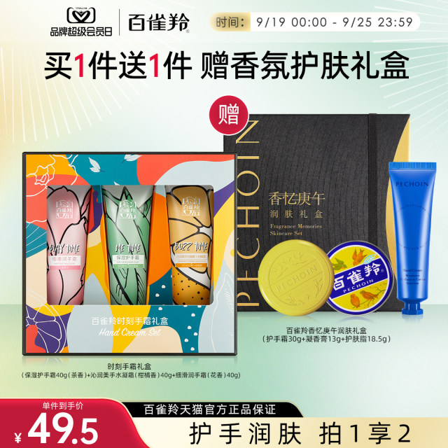 Pechoin Moisturizing Hand Cream Portable Moisturizing Hand Cream Cares ...