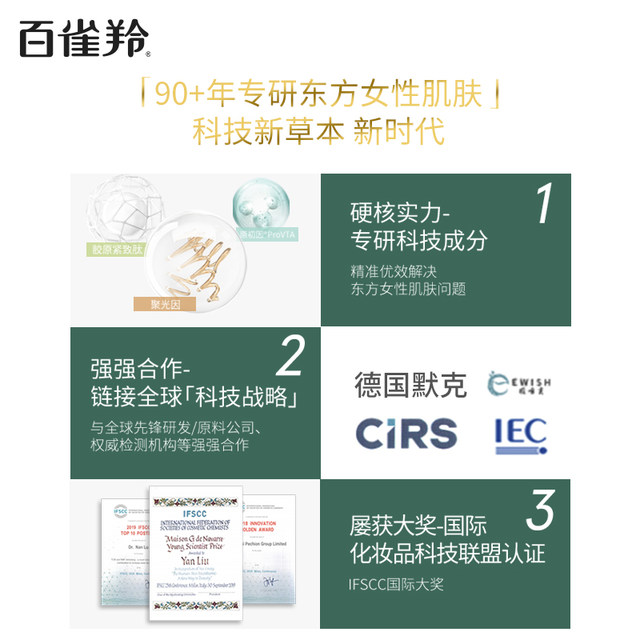 Pechoin Muscle Revitalizing Water Milk Set Bifid Yeast Light Grain ...