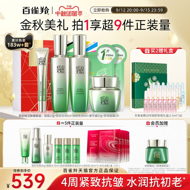 Pechoin Skin Revitalizing Water Lotion Set Hydrating, Firming, Anti ...