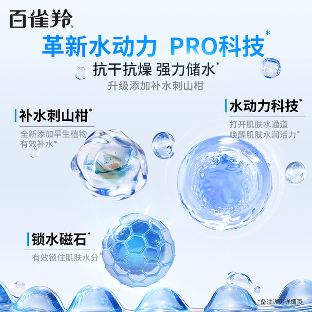 Pechoin men's water-energy high moisturizing lotion hydrating ...