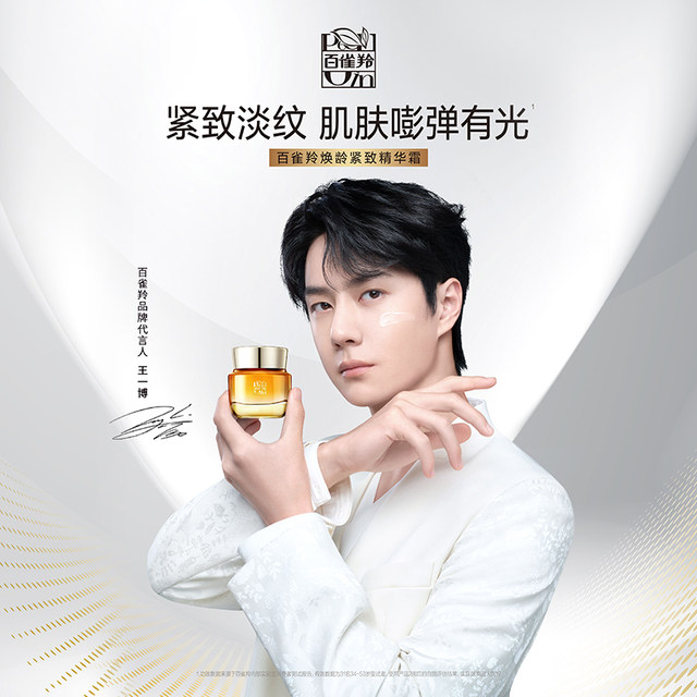 Pechoin Rejuvenating Firming Set Moisturizing Anti-Wrinkle Firming Mild ...