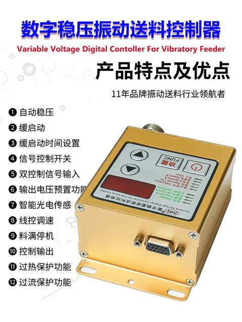 Vibration plate controller SDVC20-S digital voltage regulation ...