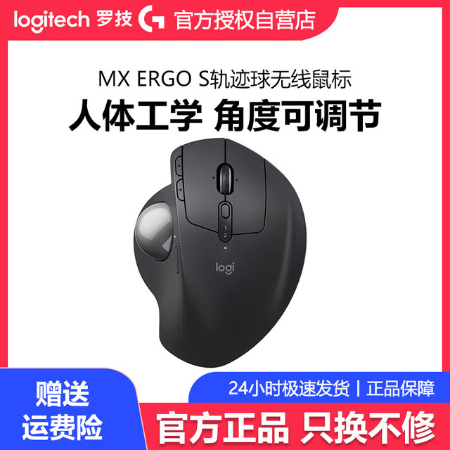 Logitech MXERGOS wireless dual-mode trackball mouse ergonomic computer ...