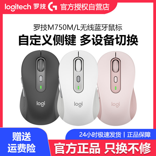 Logitech M750M/L Wireless Bluetooth Mouse Light Sound Office Laptop ...