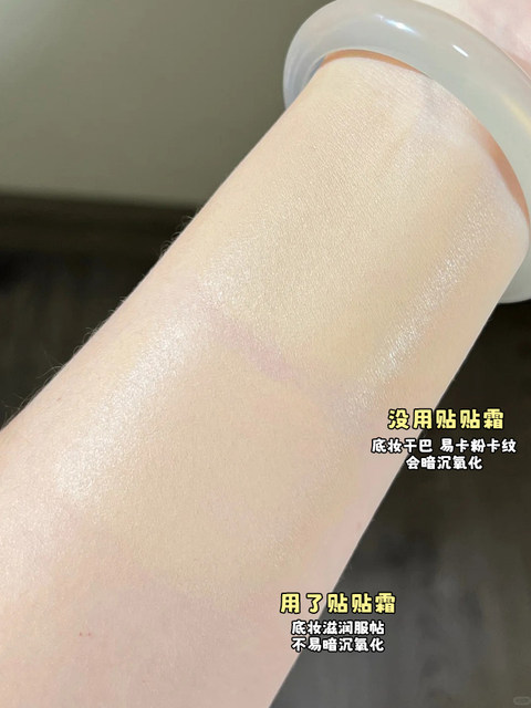 The base makeup is awesome! Redearth red earth makeup pre-makeup cream ...