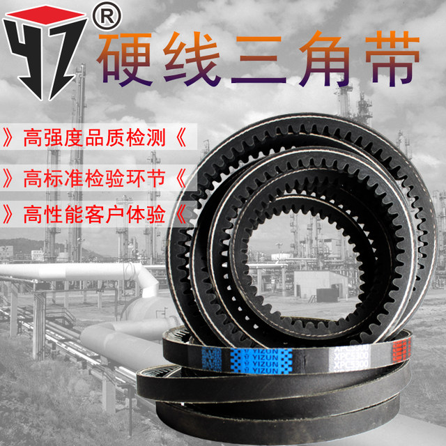 A Hard Wire Triangle Belt Transmission Belt Xpc1918 to 5600/2800/3150 ...