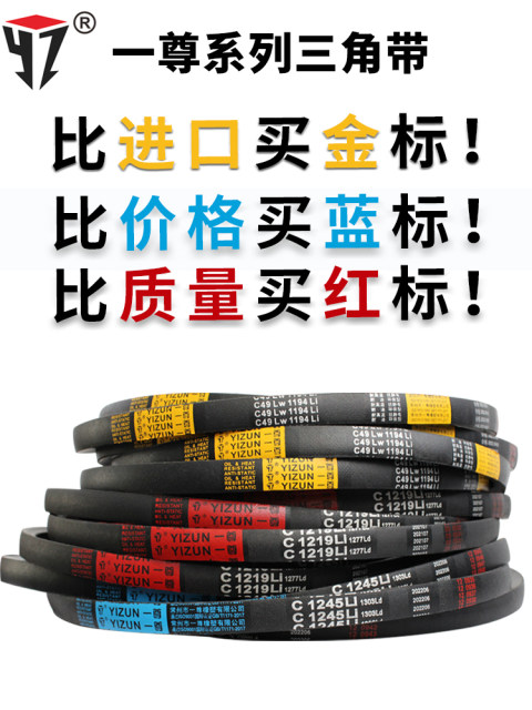 A Triangular Belt Transmission Belt Type a A1626/1650/1651/1676/1700 ...