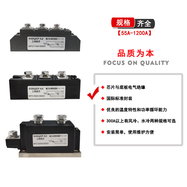 MTC110A thyristor module 160A high power 200A-16300A1600V soft start electric furnace heating