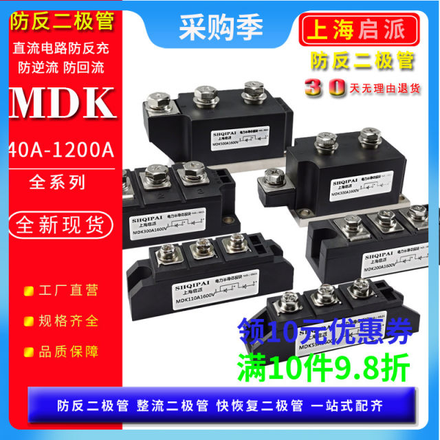 Anti-reverse diode module MDK55A1600V photovoltaic DC combiner box ...