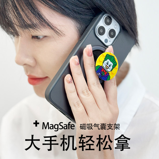 MoTimelata fun MagSafe mobile phone case magnetic airbag holder ...