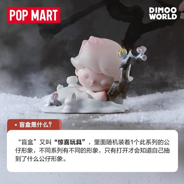 Bubble Mart DIMOO A Wind Moon Series Blind Box Swiss Beast Seal hand ...