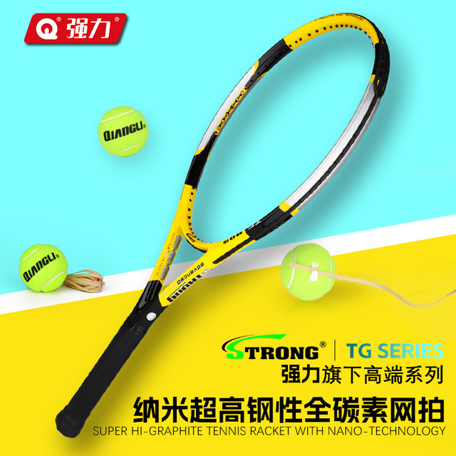Qiangqiang genuine flagship store full carbon tennis racket tennis ...