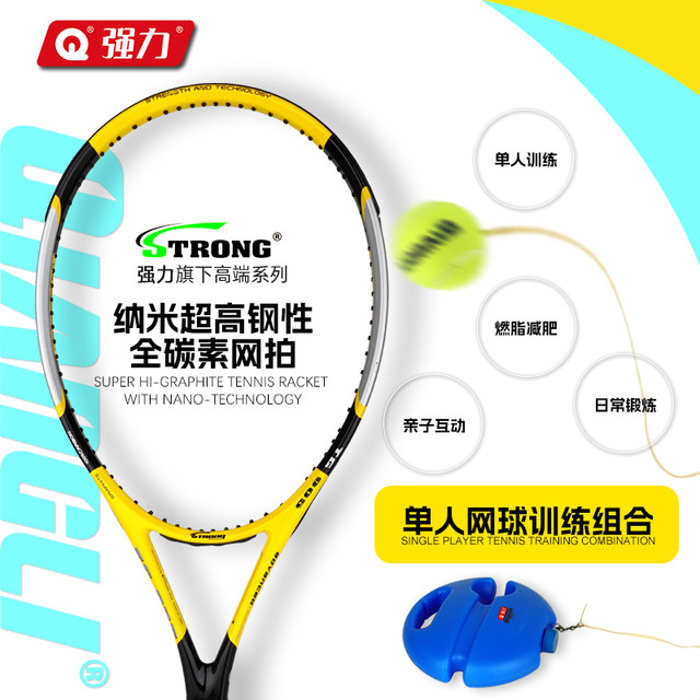 Qiangqiang genuine flagship store full carbon tennis racket tennis ...