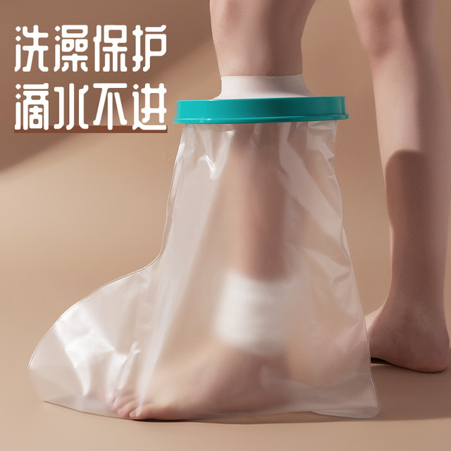 Fracture Bathing Waterproof Wound Wound Protect the knee, leg, ankle ...