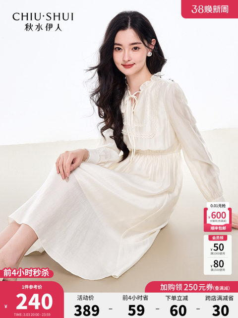 Qiu Shui Yiren simple inner dress 2025 spring new style lace popular skirt this year