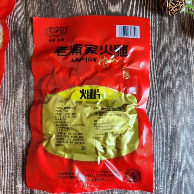 Laopujia Xuanwei ham slices Yunnan Xuanwei two-year ham slices for ...