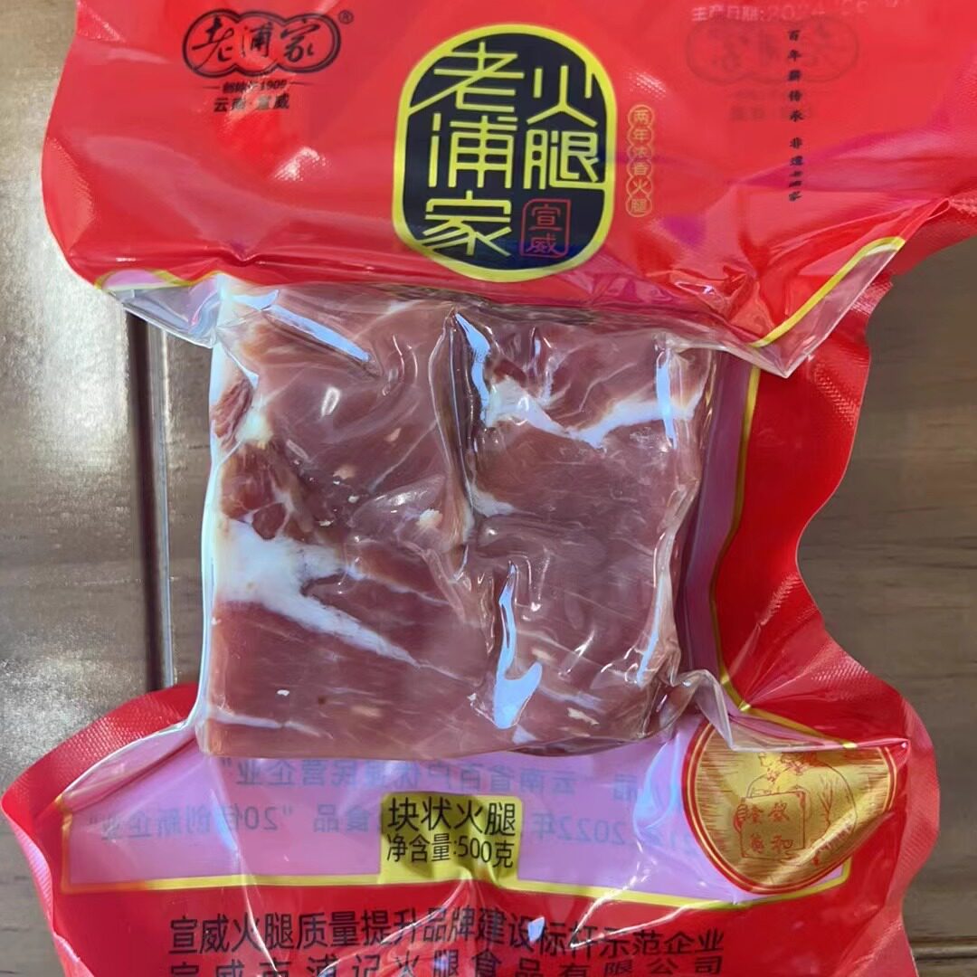 Xuanwei Laopujia ham Yunnan Xuanwei ham meat block 2 years old fragrant ...