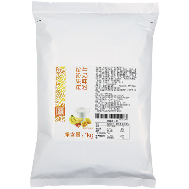 Hakata Home Mango Colorful Berry Milk 1kg Hakata Mango Burnt Mango Milk ...