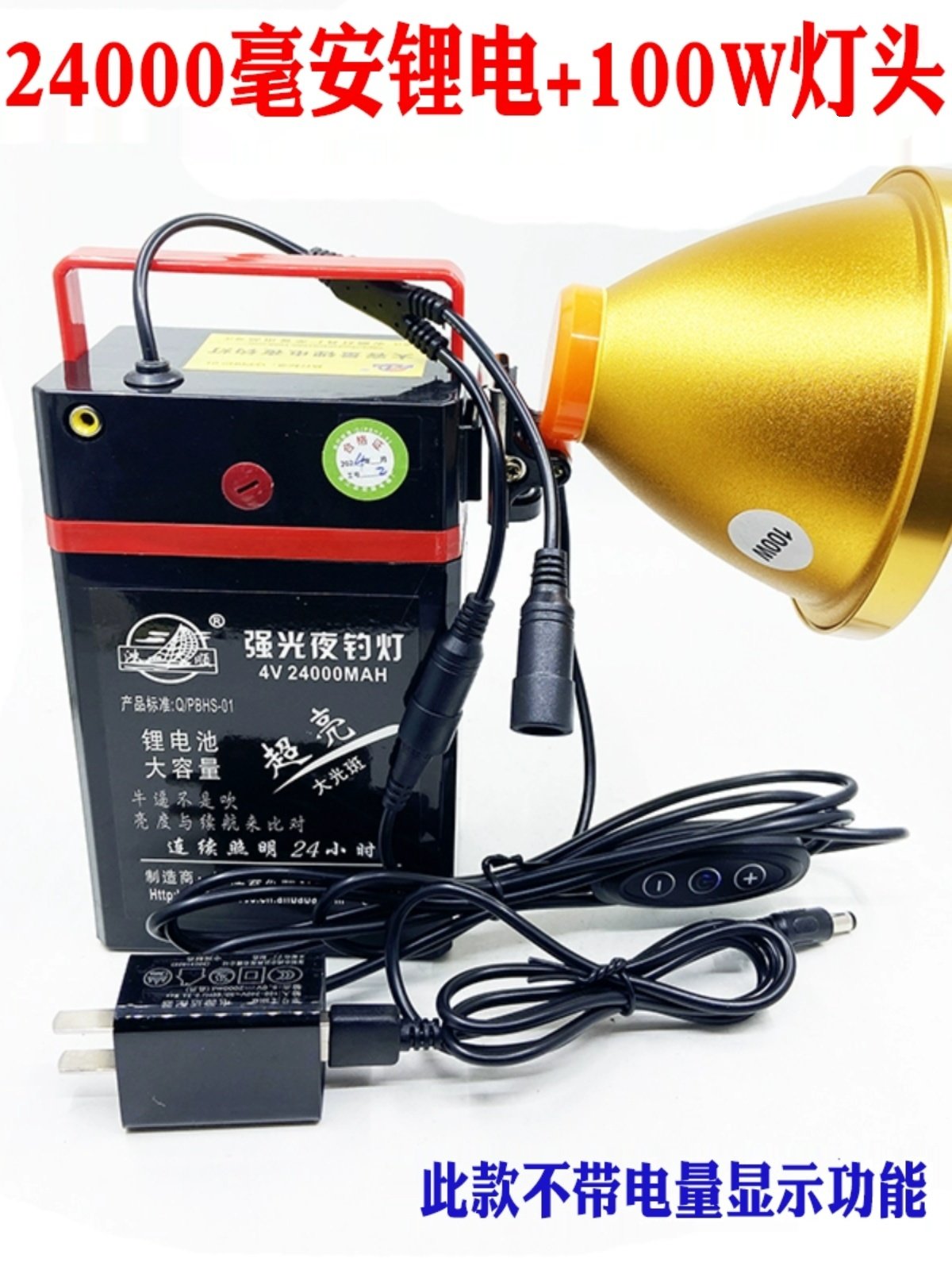 Hongshun 100W LED Fishing Light - Blue, Yellow, White - 10 Dimming Levels