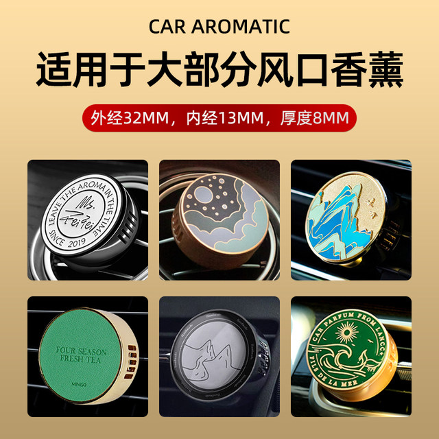 DIY car perfume 3.2cm unscented aromatherapy tablet replacement core ...