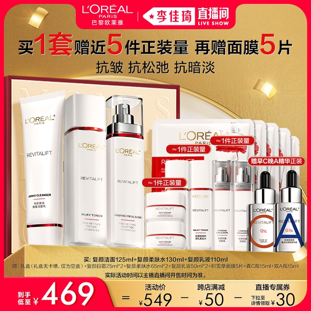 L'Oreal Rejuvenating Toner Gift Set Firming and Anti-Wrinkle*